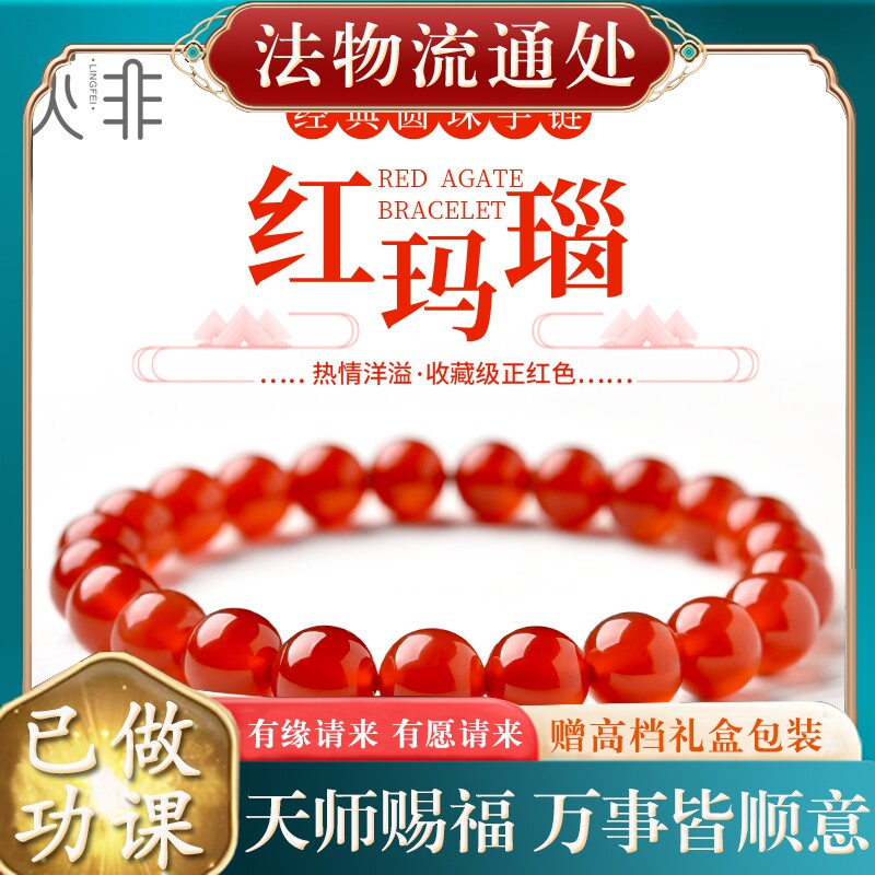 收藏级天然红玛瑙手串女男黑玛瑙荔枝冻玉髓手镯珠子散珠串珠手链