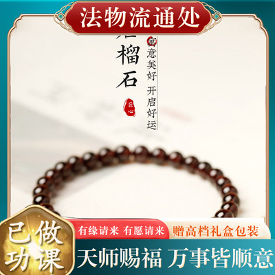 【师傅推荐】正品酒红石榴石手链