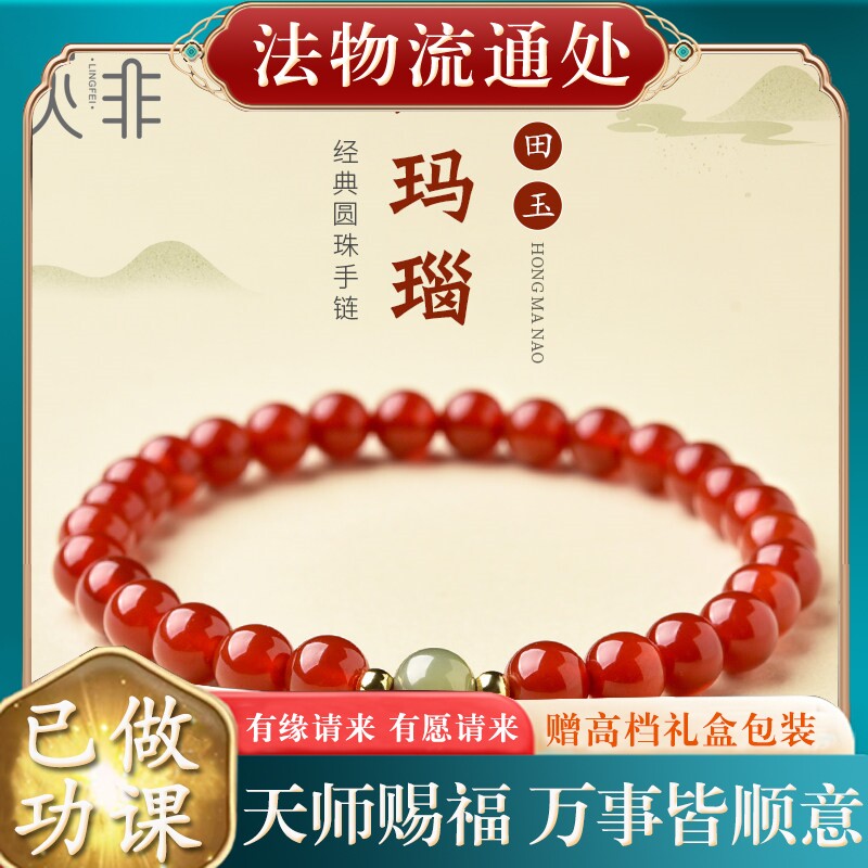 天然红玛瑙和田玉手链女男小众轻奢精致玉髓玉石水晶珠子散珠手串