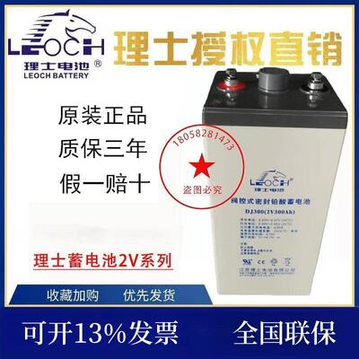 理士蓄电池DJ200 2V100AH2V200AH2V300AH2V400AH2V500A电力直流屏