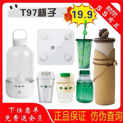 希柔T97搅拌杯咖啡双饮杯轻松杯玻璃杯SS有互全自动充电电动保温