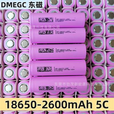横店东磁18650锂电池 2600mAh5C动力 手电钻电池电动扳手电芯现货