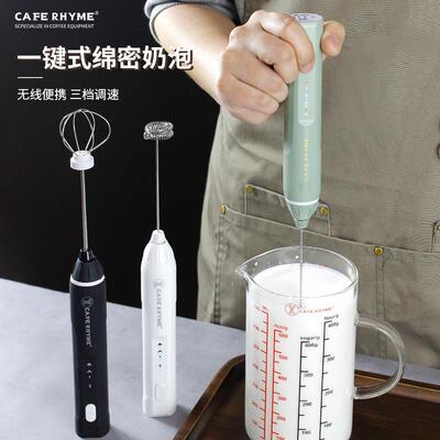 臻航电动打奶泡器咖啡奶泡机器充电手持牛奶发泡家用迷你搅拌打蛋