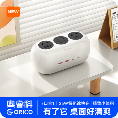 奥睿科小白插排USB快充过载保护