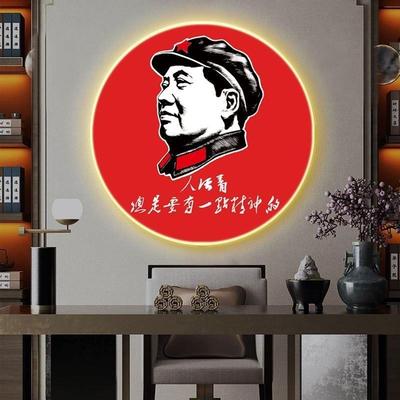 毛主席像挂画挂像客厅墙画装饰画玄关背景墙伟人像圆形带led灯光