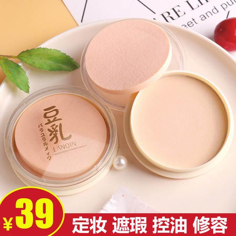 日系豆乳粉饼遮瑕控油持久定妆保湿提亮修容蜜粉正品干湿两用油皮
