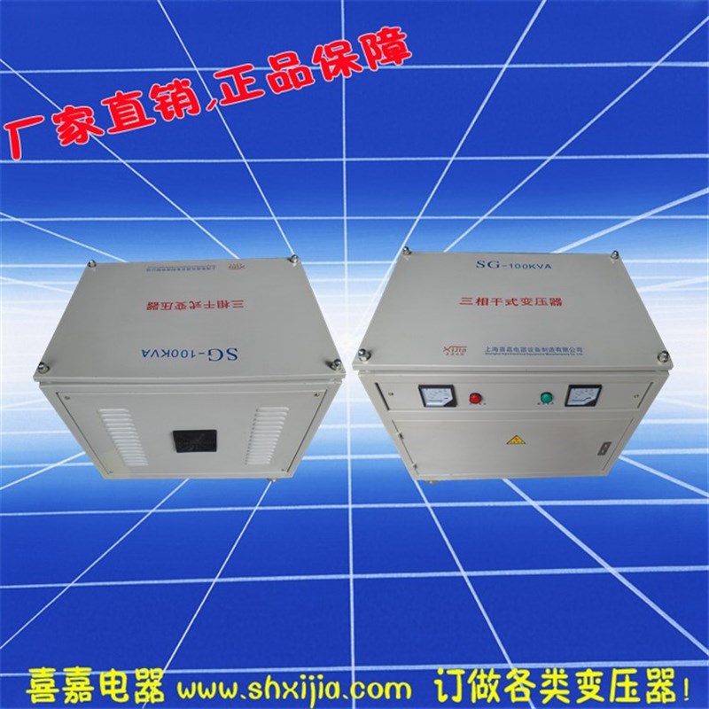 好货SG-80KVA380V转220v660V690V三相隔离伺服变压器80KW船用变压