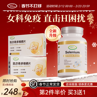 凯尔希多维硒片CSN王牌硒有机硒