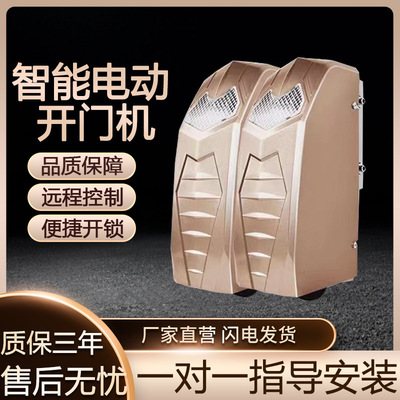 捷诺西庭院平开门机自动开门机电动遥控对开门双开大门八字闭门器