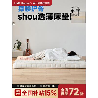 小半家具弹簧床垫家用10cm单人椰棕软硬护脊床垫子1.8双人席梦思