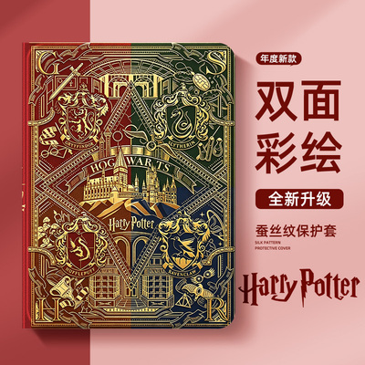 适用小米红米平板保护壳魔法书