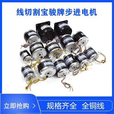 线 线切割电机90BF006步进马达宝骏金鹏75BF006/55BF004/45BF003