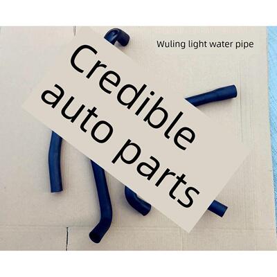 适用于武陵智光/6376/6400/6390/6388发动机水管/水箱水管/上下水