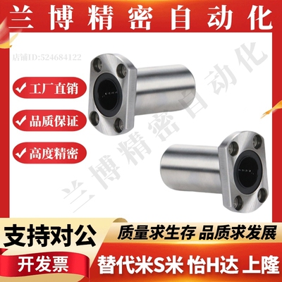 对切边法兰直线轴承LHFCW-N4 5 6 8 10 12 13 16 20 25 30 35 40