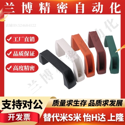树脂尼龙拉手UPCN19/21/26/27/28-B-36/41/45/50/51/52/57/63/71