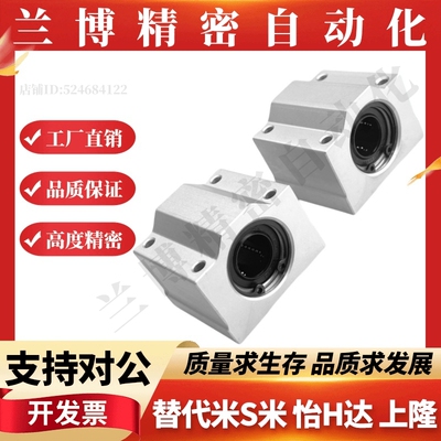 直线轴承光轴箱式滑块LHBB5 6 8 10 12 13 16 20 25 30 35 40 50