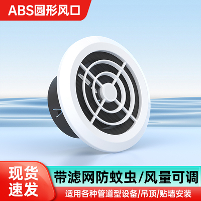 新风进风口回风口带滤网