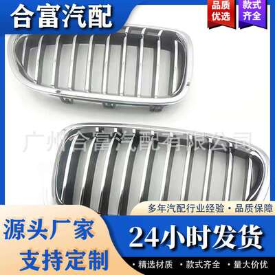 前保险杠中网装饰格栅 F10 F11 5系51137412323 51137412324