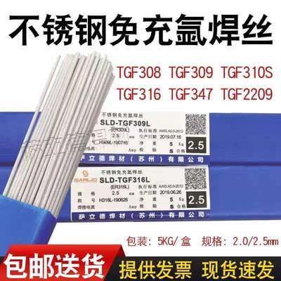 工厂免充氩不锈钢焊丝TGF316L/309L/310S/2209背面自保护焊丝