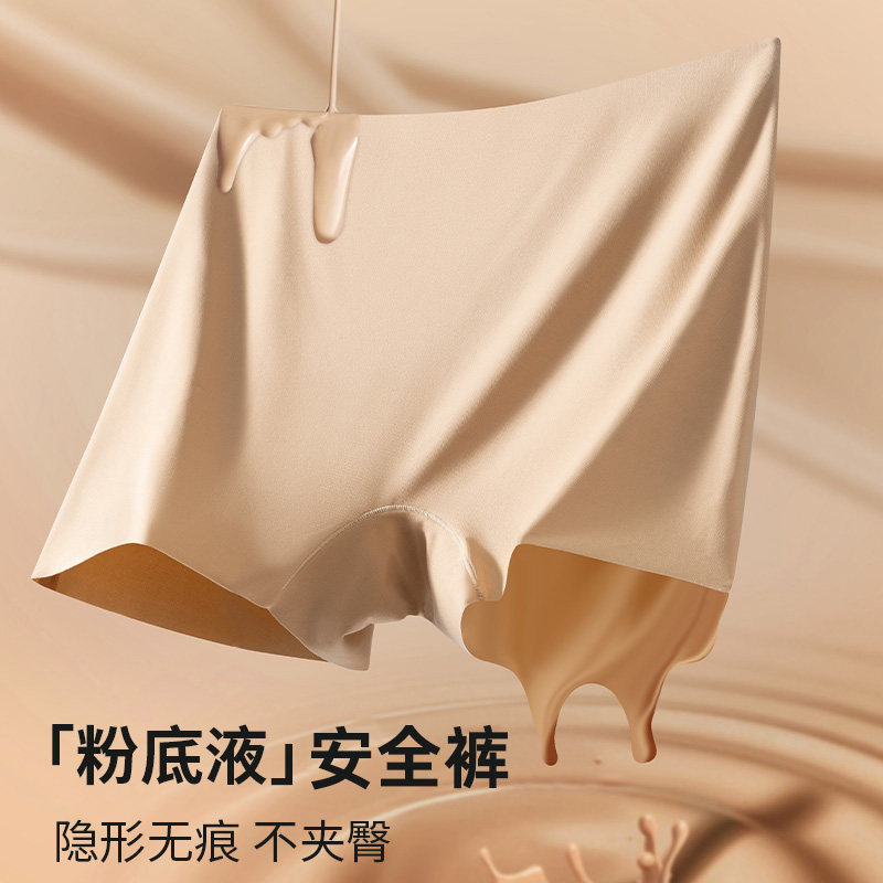蚂蚁同学粉底液安全裤防走光无痕打底平角女士短裤三合一夏季薄款