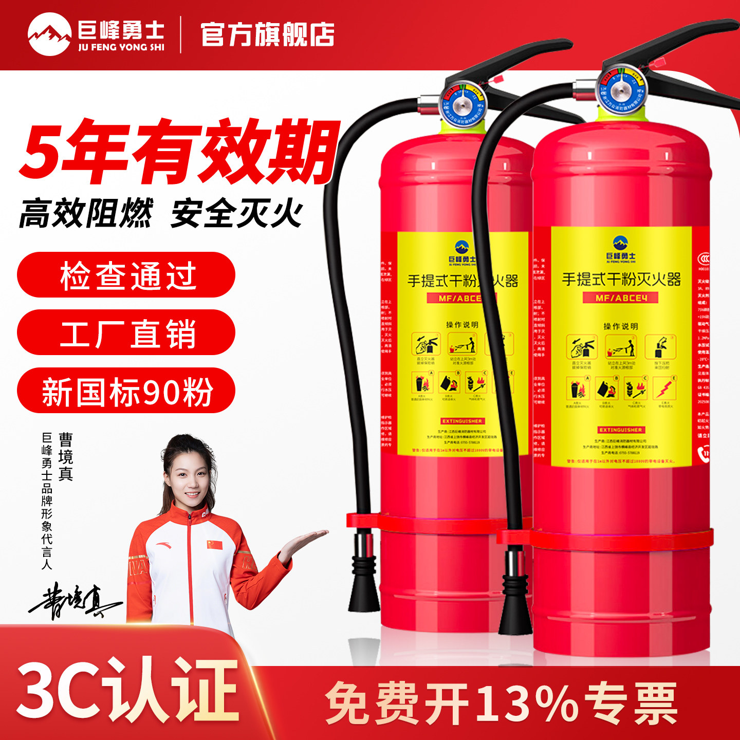 商铺用4公斤5kg手提式干粉灭火器消防套装车载家用2026新国标新款