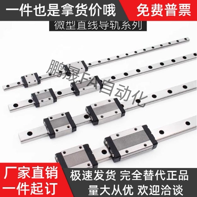 微型直线导轨SSEBZ10-35/55