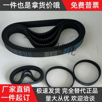 C-HTBN450 455 460 465 530 535 540 545H5M-100 150 200同步带5M