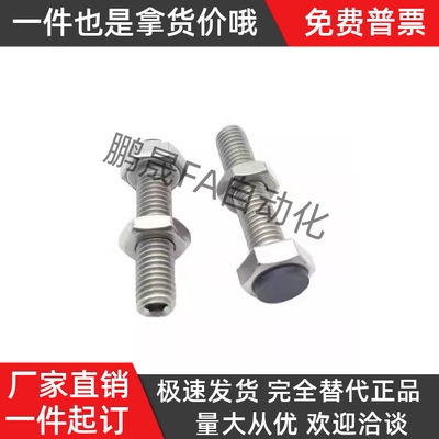 TDB聚氨酯止动螺栓UST6 8-15 20 25 30 35 40 45 50 55 60 70 80