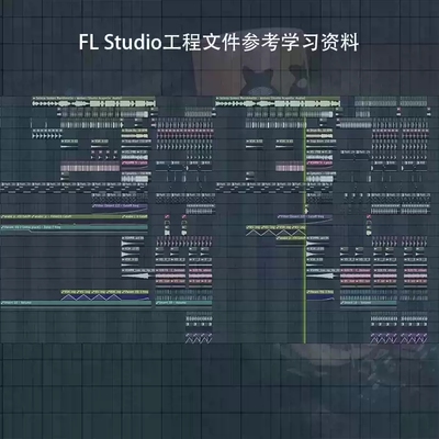 670套国内外DJ工程文件20电音编曲工程FL Studio21素材