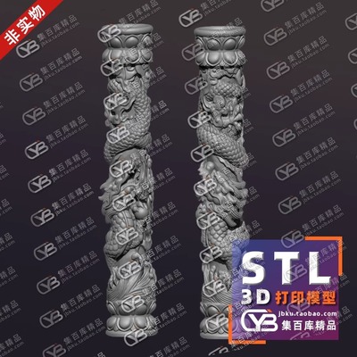 龙柱石雕龙柱龙柱雕塑建筑花瓣柱头圆雕图雕刻STL文件素材3D打印