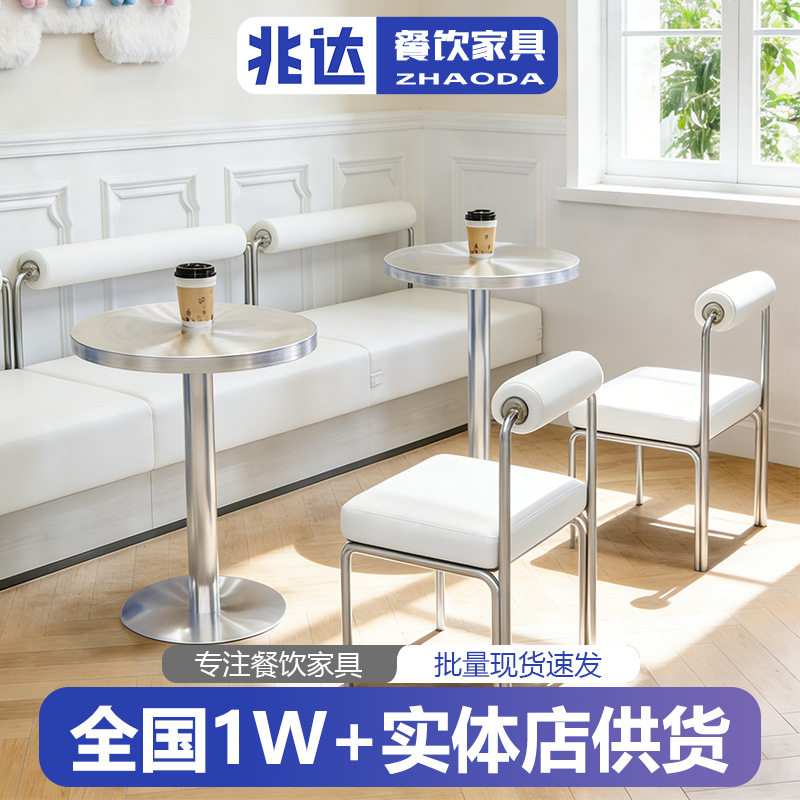 咖啡桌白色现代简约不锈钢卡座软包沙发烘焙店小圆桌轻奢咖啡桌椅