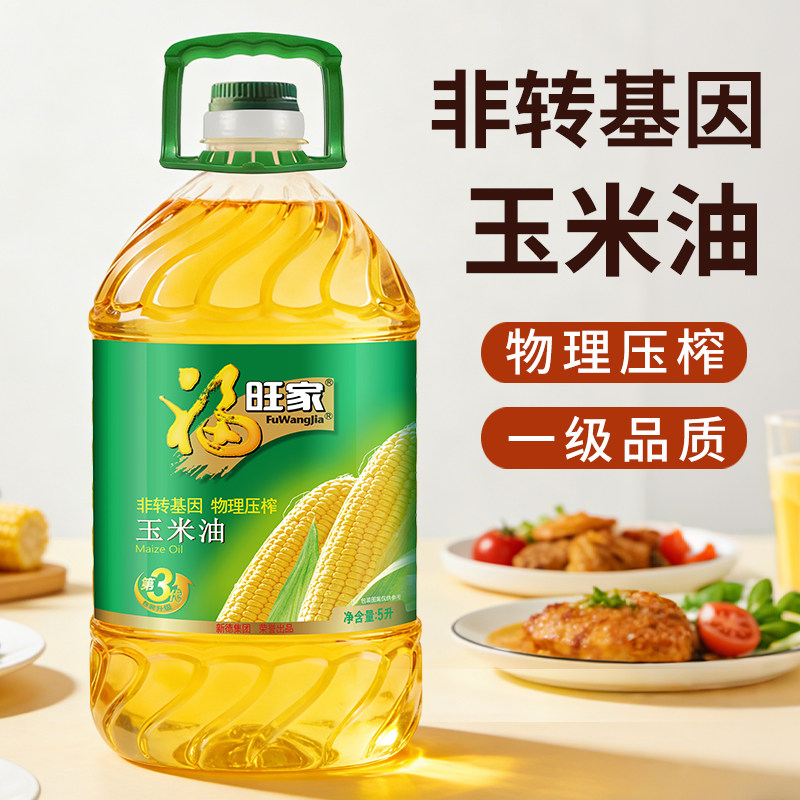 福旺家玉米油5L桶装炒菜一级物理压榨食用油大桶装非转基因国产油