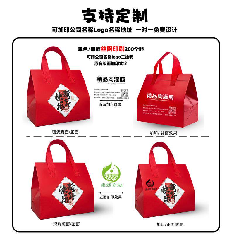 热销新年红色手提礼品袋通用年货腊味干货包装袋礼盒空盒保温袋子