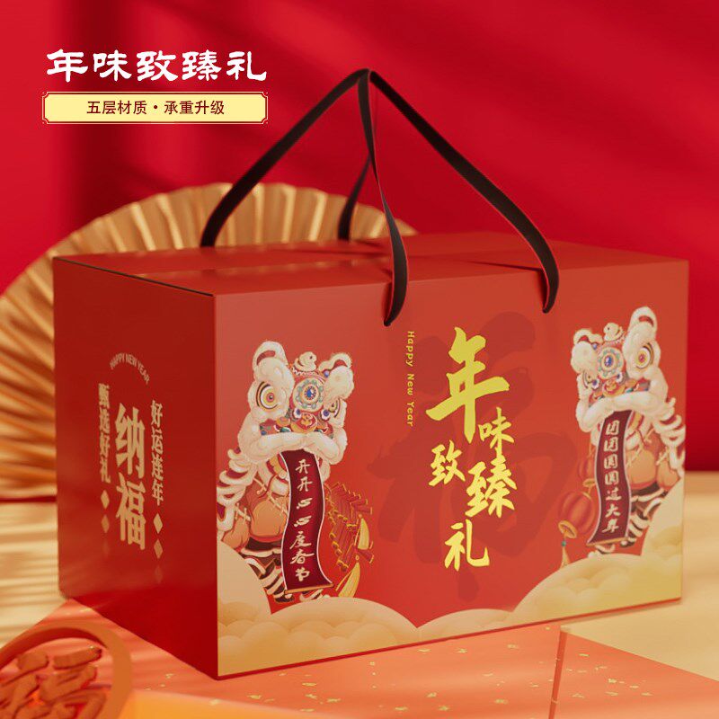 热销春节过年礼盒空盒年货包装盒新年礼品盒酒店糕点干果纸箱子大