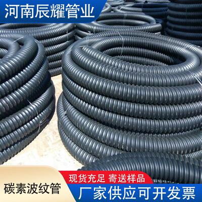 碳素波纹管直埋路灯穿线管CFRP塑料螺旋缠绕管黑色电力电缆套管