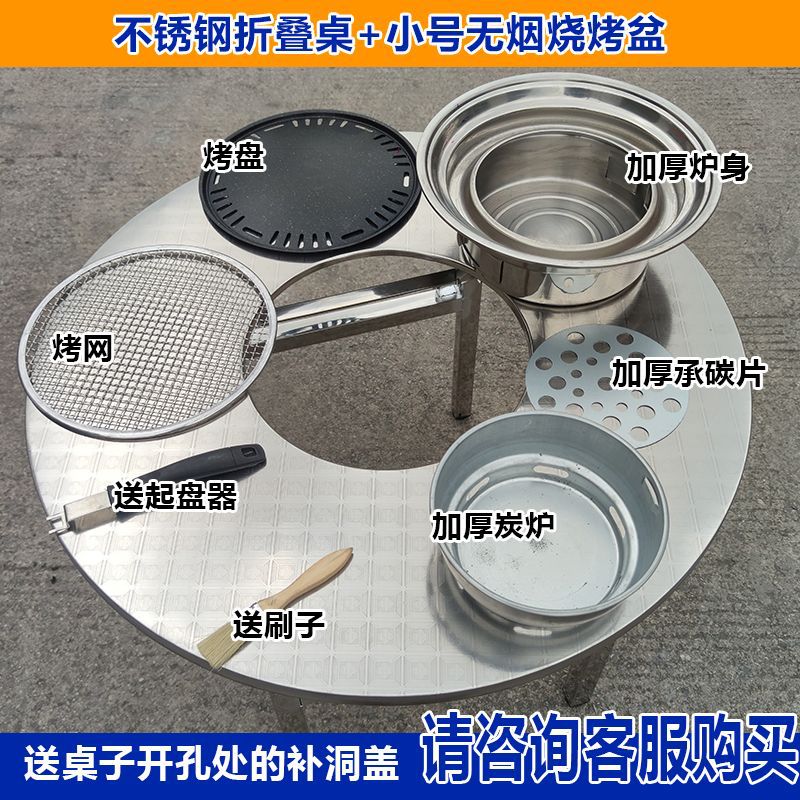 2025新款烧烤桌不锈钢桌子圆形地摊无烟户外围炉煮茶碳烤折叠桌子