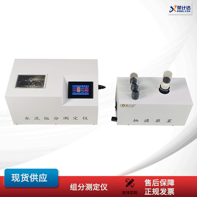水泥组分测定仪厂家粉煤灰火山灰质混合材含量测定