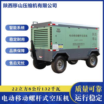 移山移动螺杆式空压机22立方8公斤132千瓦直联压缩机静音