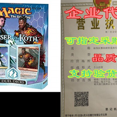 Magic the Gathering: MTG Duel Decks: VENSER VS KOTH (Two 60