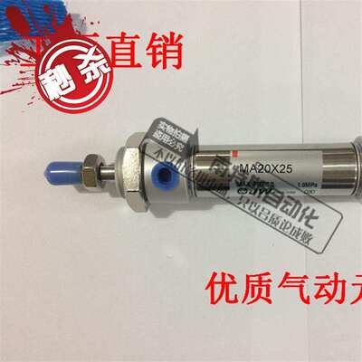 极速亚德客型 ma系列不r锈钢迷你气缸 ma20x225/250/275/300 迷你