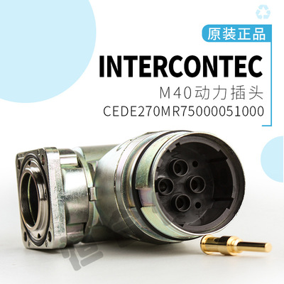 【包邮】原装intercontec连接器cede270m40电机座940系列插头现货