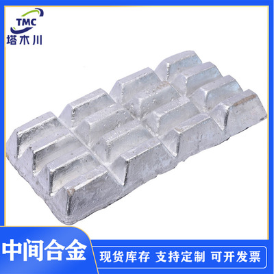 铝铜中间合金 铝铜合金 AlCu50铝基中间合金锭 现货可零售量大价