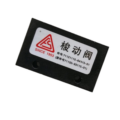 复盛替代梭动阀螺杆空压机配件