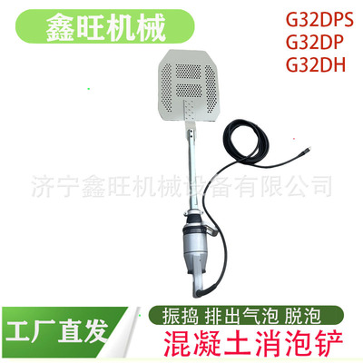 混凝土壁振大振动铲去气泡