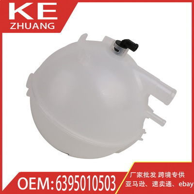 奔驰VIANO/Vito冷却膨胀壶