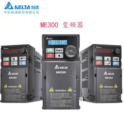 台达ME300变频器0.4kW单相220V
