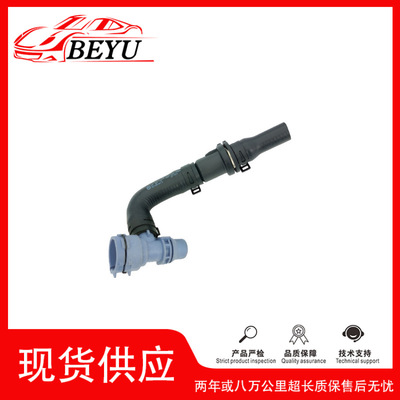 跨境爆款招代理BEYU冷却液水管coolant hose适用于C7 4GD122096A