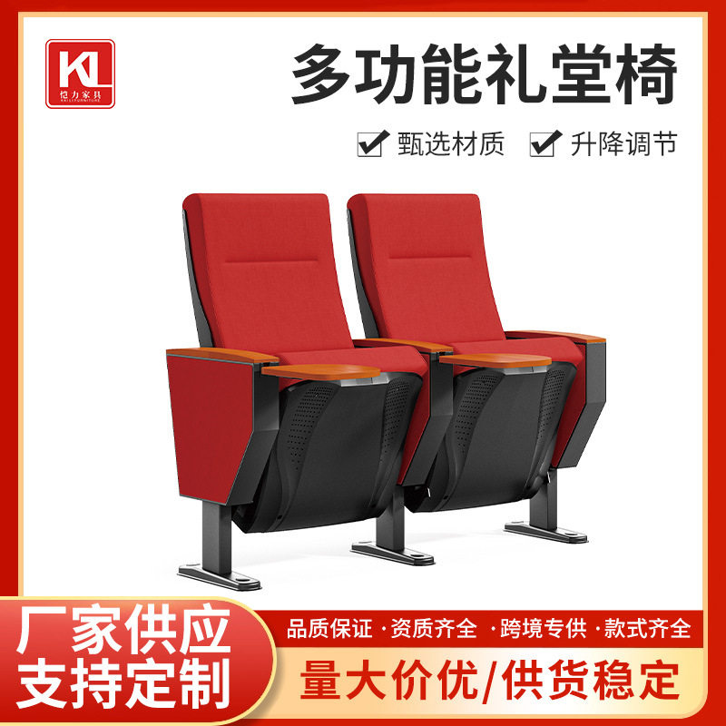 工厂供应带报告大厅阶梯排椅写字板会议室礼堂椅新中式剧院椅学校