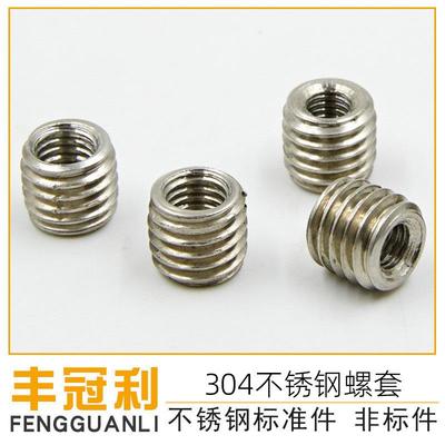 内外牙螺母不锈钢304螺纹转换非标螺丝M4M6M8M10M12M14304螺帽
