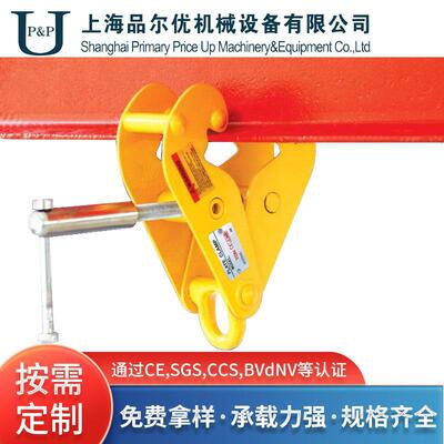 品尔优工字钢夹钳UYC轨道夹持器低碳合金钢起重吊钳钢结构夹具
